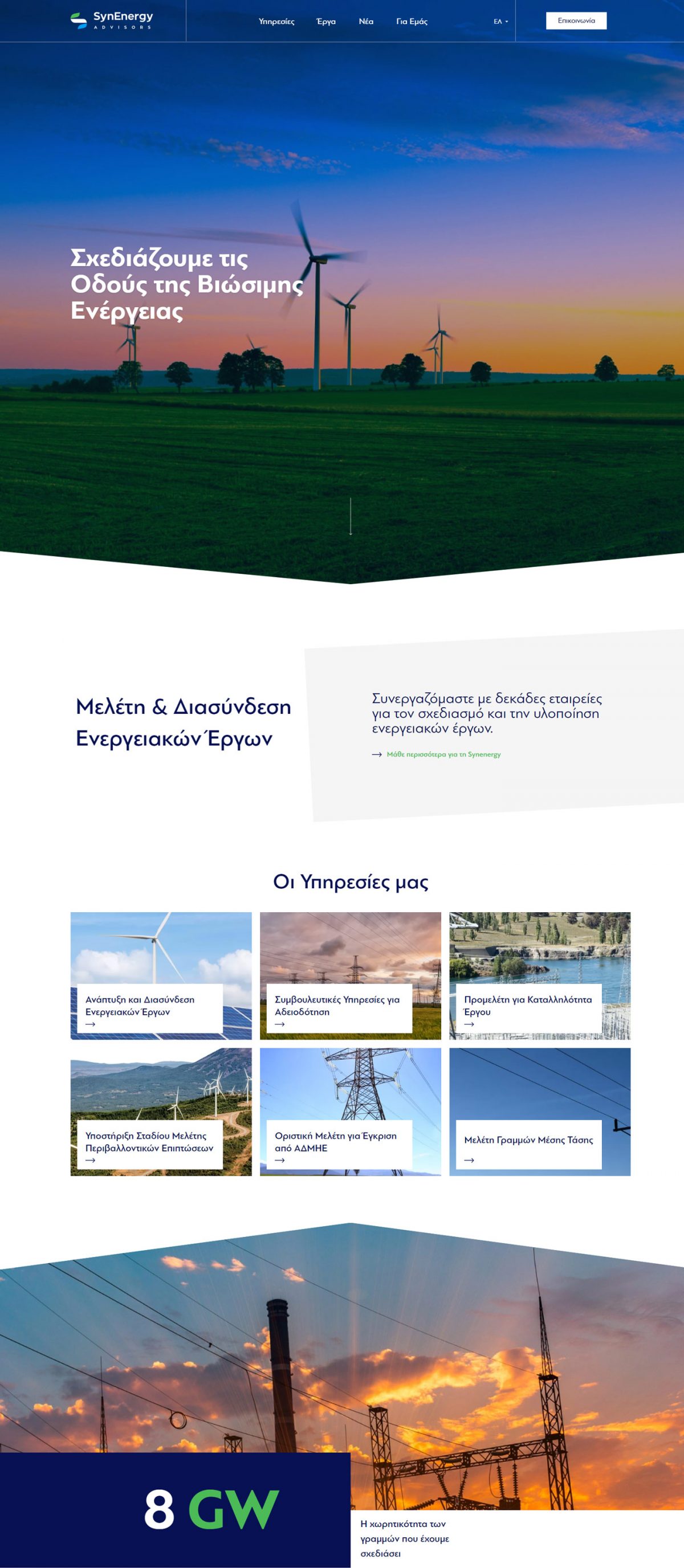 SynEnergy Advisors | Simple Web Solutions