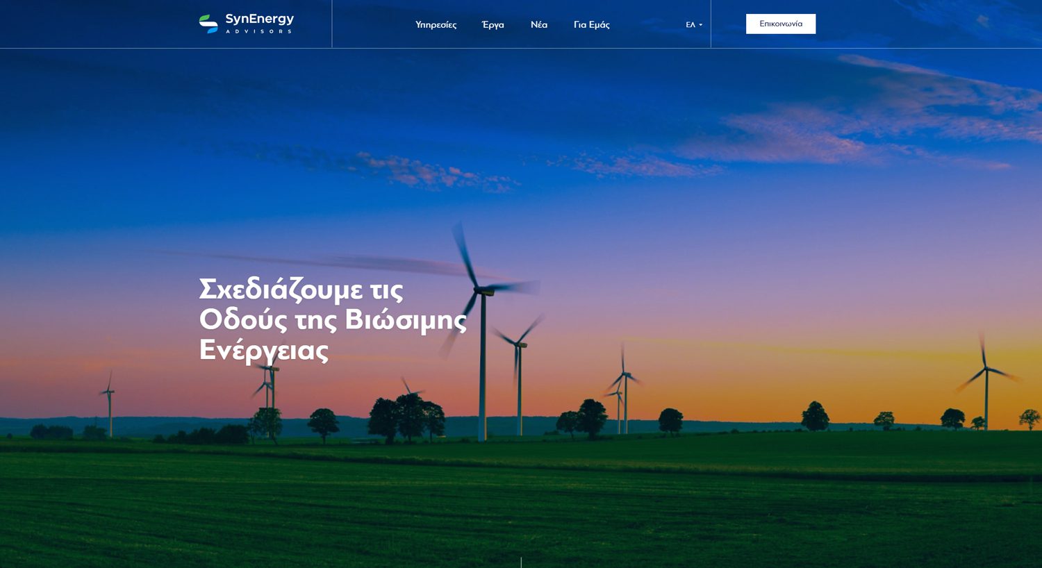 SynEnergy Advisors | Simple Web Solutions